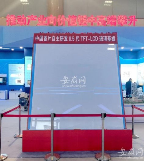 China's first independently developed 8.5-generation TFT-LCD glass ...